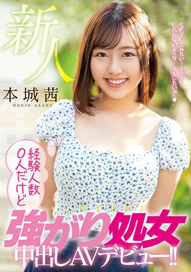 นักแสดง AV น้องใหม่ในเดือนกุมภาพันธ์ 2022 – AV REview