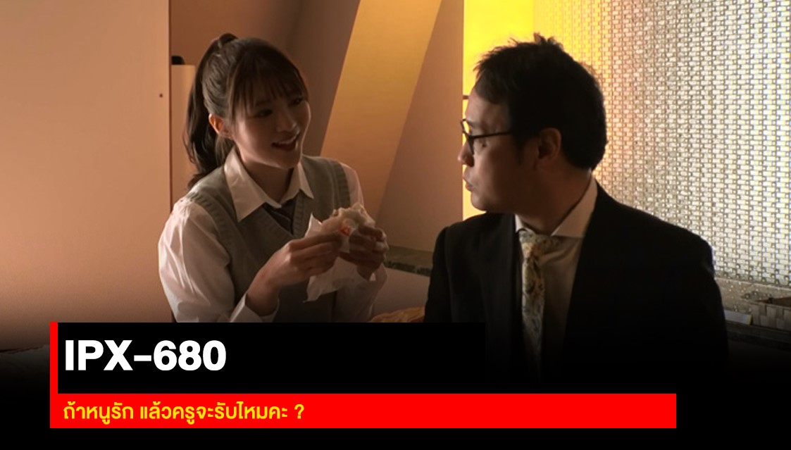 AV REview – รีวิวหนัง AV ที่คุณต้องห้ามพลาด