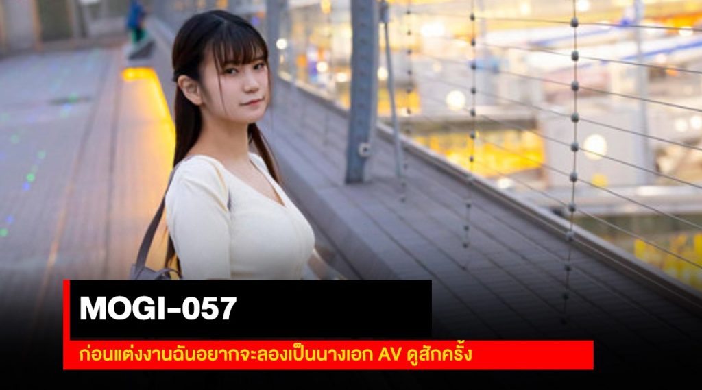 Marika Misono – AV REview