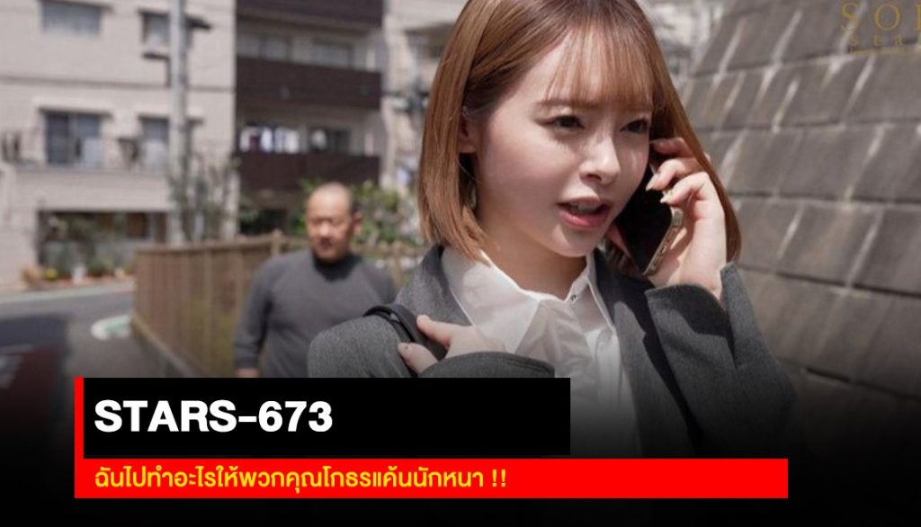 FSDSS-500 – AV REview