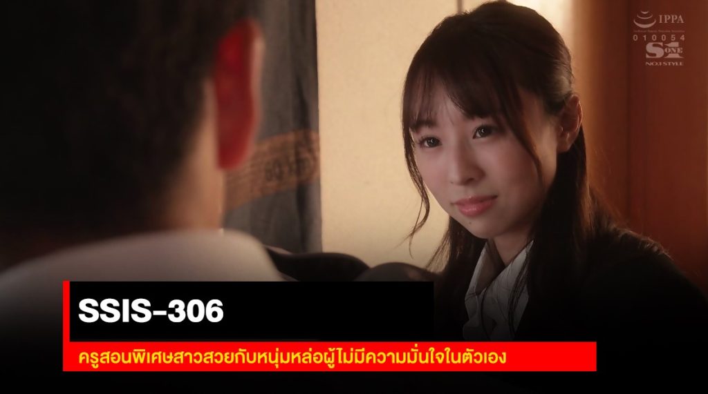 Mahina Amane – AV REview