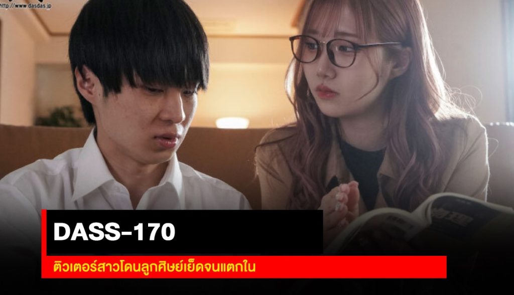 MIDV-278 – AV REview