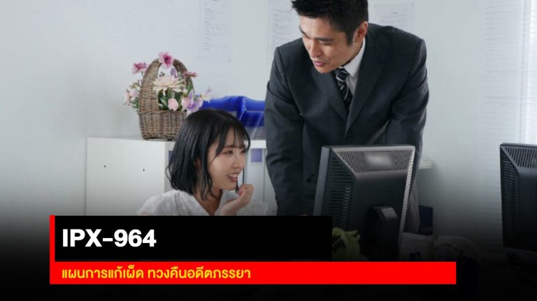 MIDV-306 – AV REview