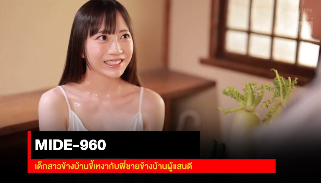 MIDV-306 – AV REview