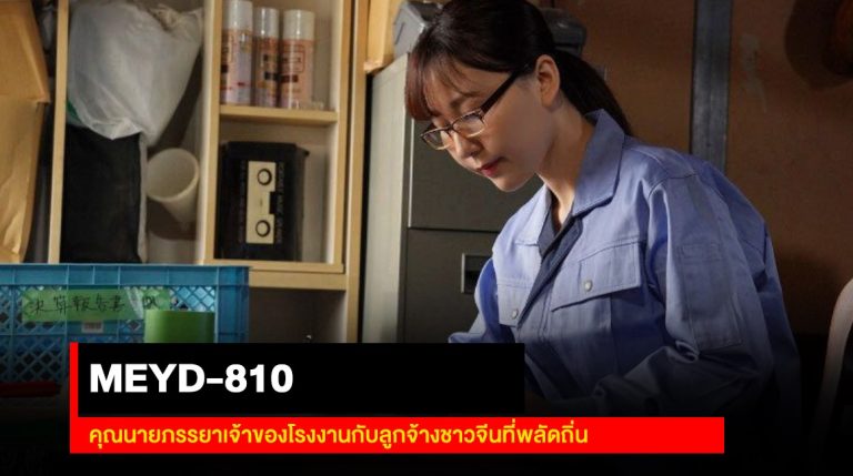 MIDV-306 – AV REview